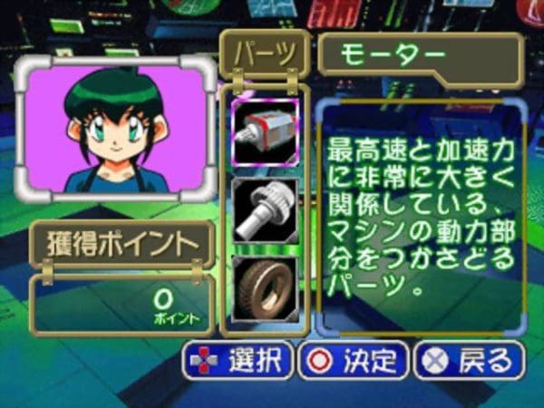 Bakusou Kyoudai Let's & Go!! - Eternal Wings - Old Games Download