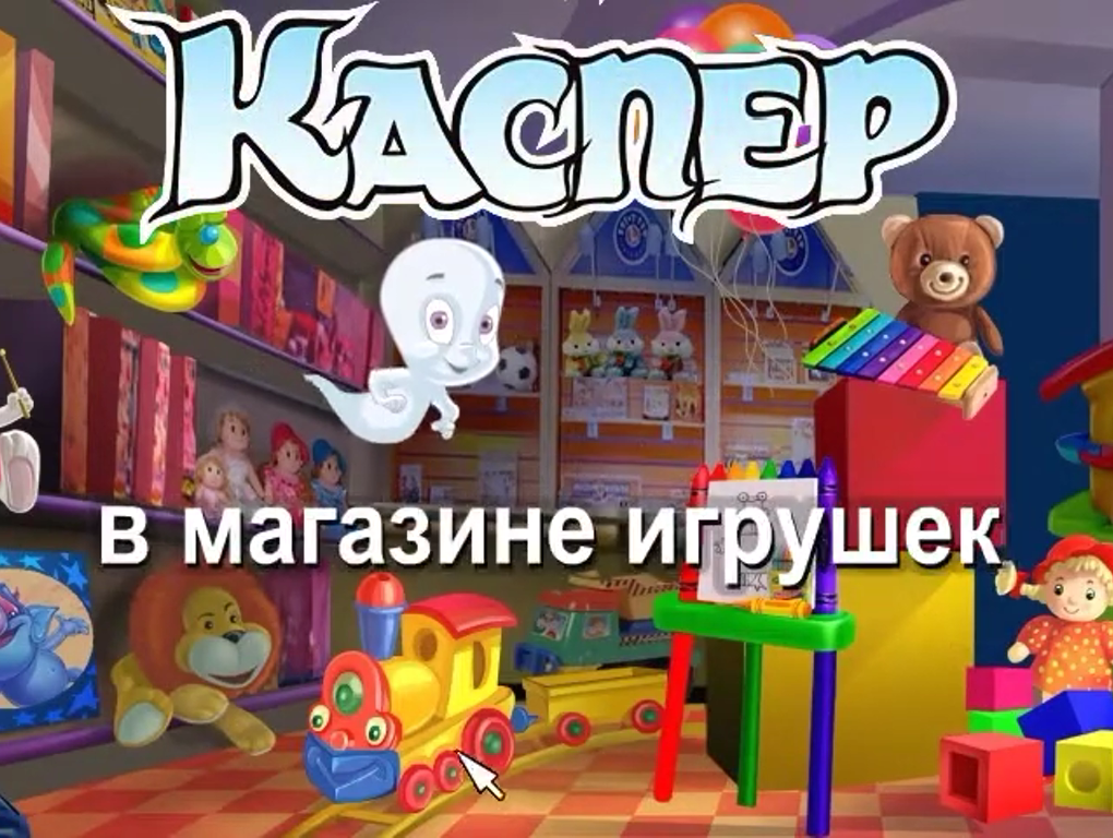 Casper: The Magical Toy Store - Old Games Download