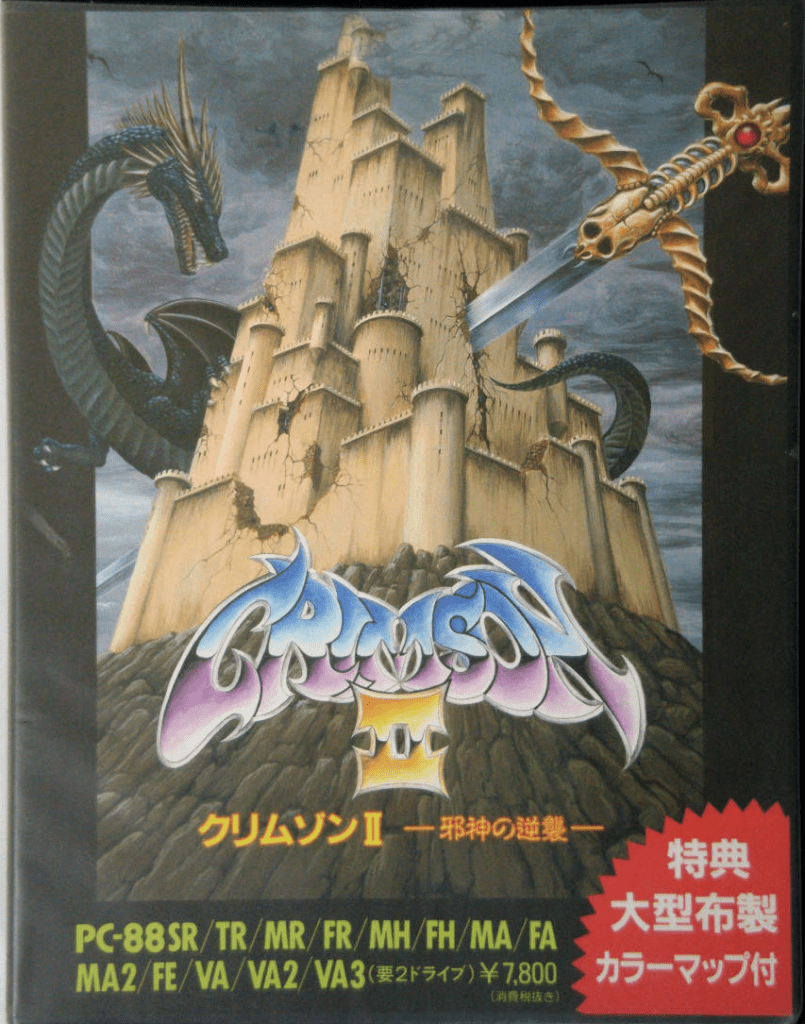Crimson II - Old Games Download