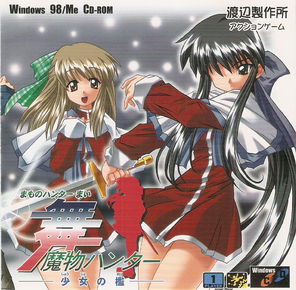 Demon Hunter Mai - Old Games Download