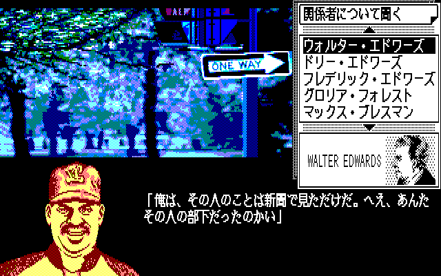 J.B. Harold 3: D.C. Connection - Old Games Download