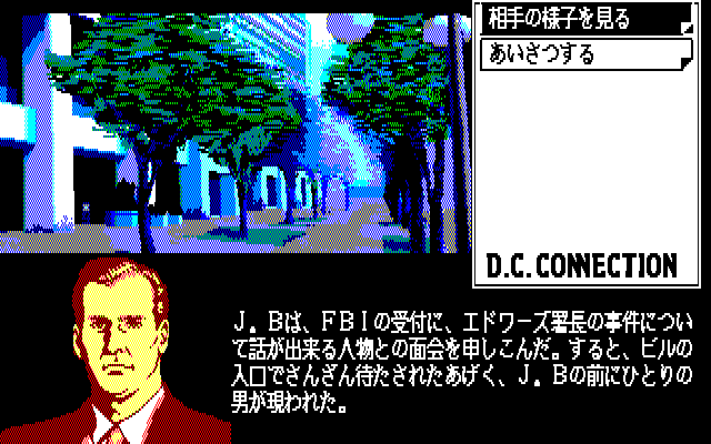 J.B. Harold 3: D.C. Connection - Old Games Download