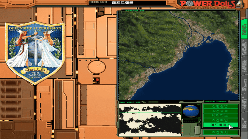 POWER DoLLS 4 - Old Games Download