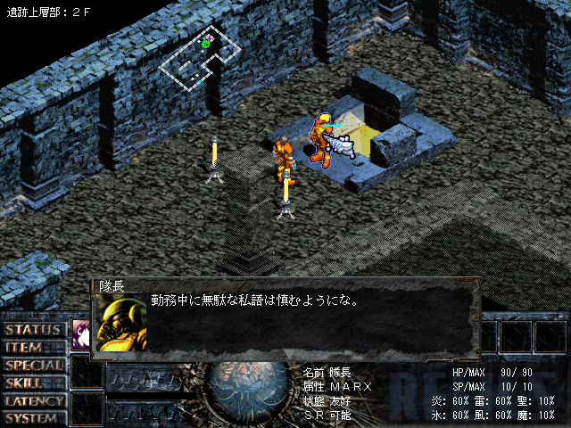 Relics: The 2nd Birth - Old Games Download