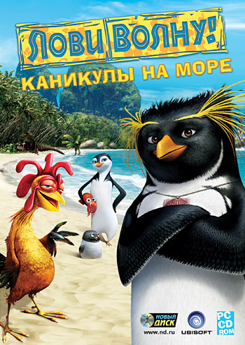 Surf's Up! Activity Center - Old Games Download