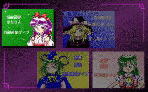 Touhou 5: Mystic Square - Old Games Download